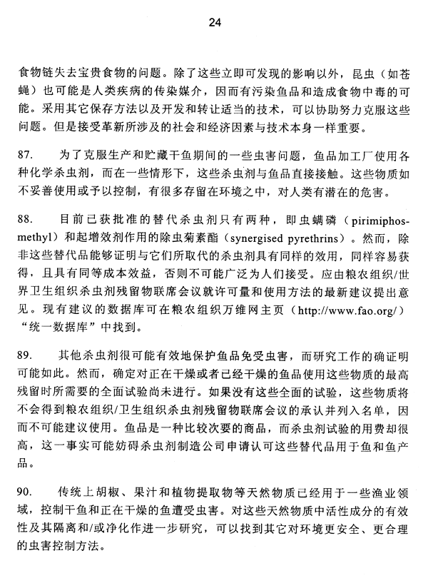 Responsible fish utilization